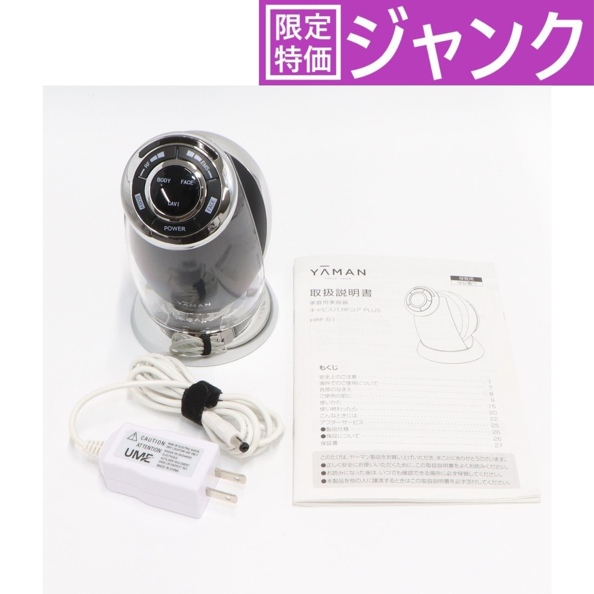 [ジャンク] ヤーマン キャビスパ RFコア PLUS hrf-51[難あり(D)] – Rentio Outlet