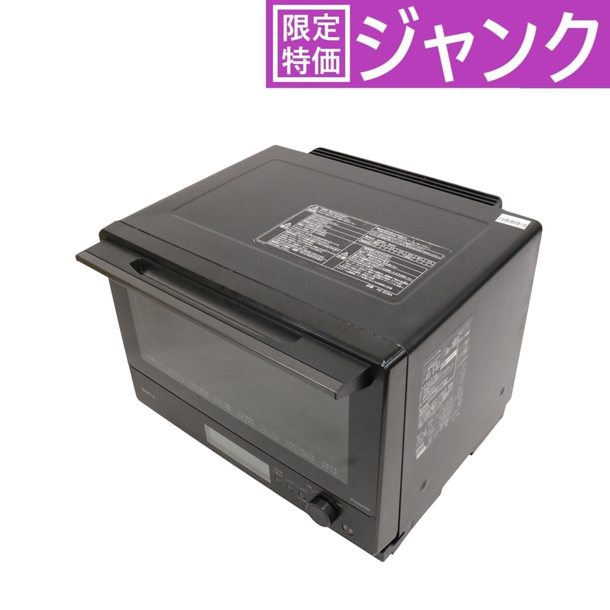 [ジャンク] [30L]パナソニック ビストロ NE-BS8A オーブンレンジ ブラック ne-bs8a-k ブラックne-bs8a-k[難 – Rentio Outlet