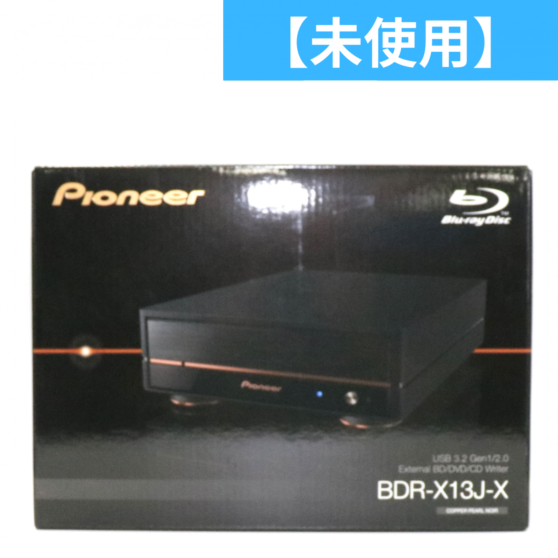 [未使用(S)]パイオニア 外付けブルーレイドライブ プレミアムモデル BDR-X13J-X bdr-x13j-x – Rentio Outlet