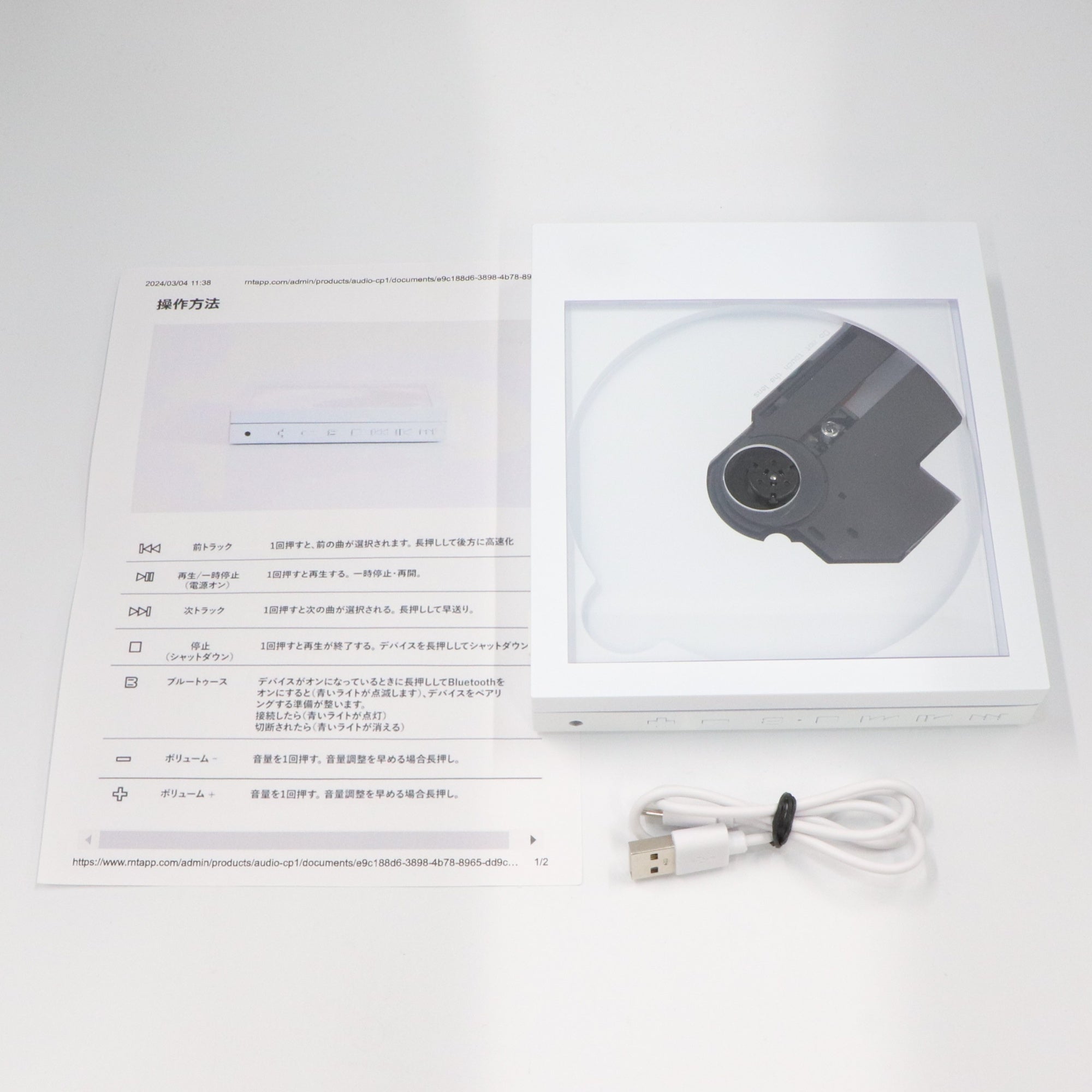 [中古(B)] km5 Instant Disk Audio-CP1 CDプレーヤー（ホワイト） ホワイト [良い] – Rentio Outlet